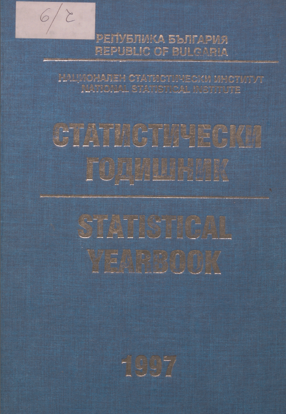 Publications | National statistical institute